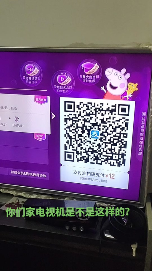 酷喵会员怎样登录两个电视截图