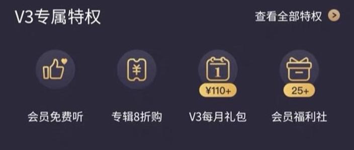 喜马拉雅开通会员图标