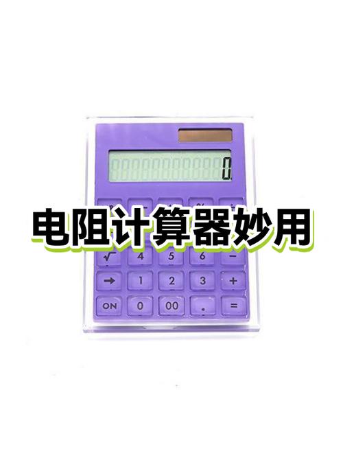计算器调回正常计算图标