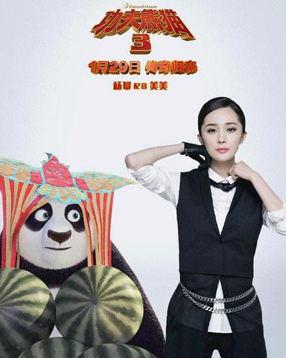 功夫熊猫四大美女截图