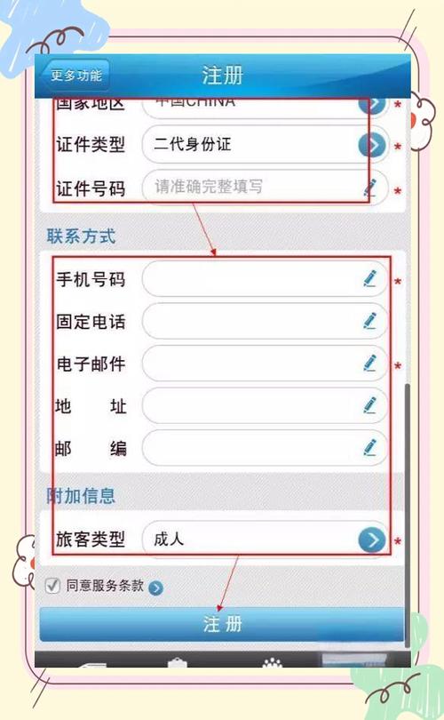 账号注册图标