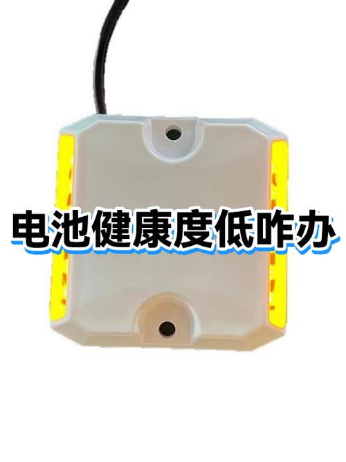 电池健康度低能恢复吗图标