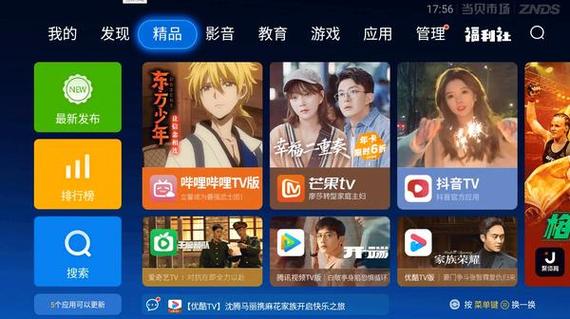 当贝盒子开机启动电视家截图