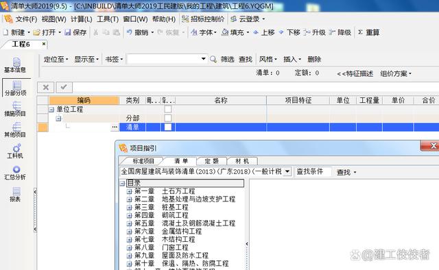 易达软件骗了多少人图标