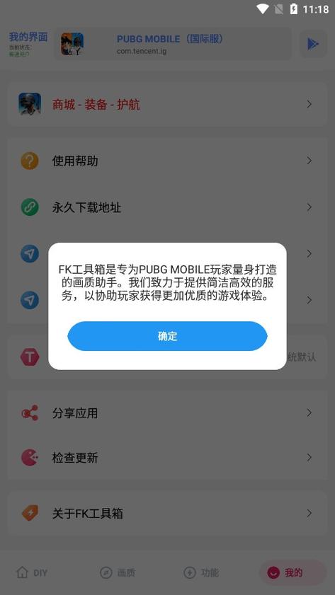 fk有手机app吗图标