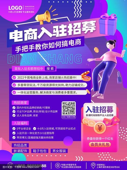 淘宝开店邀请码入驻图标