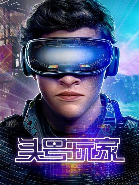 一号玩家图标