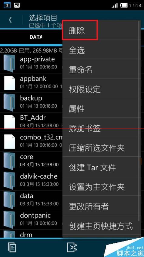 小米手机存储空间其他怎么清除