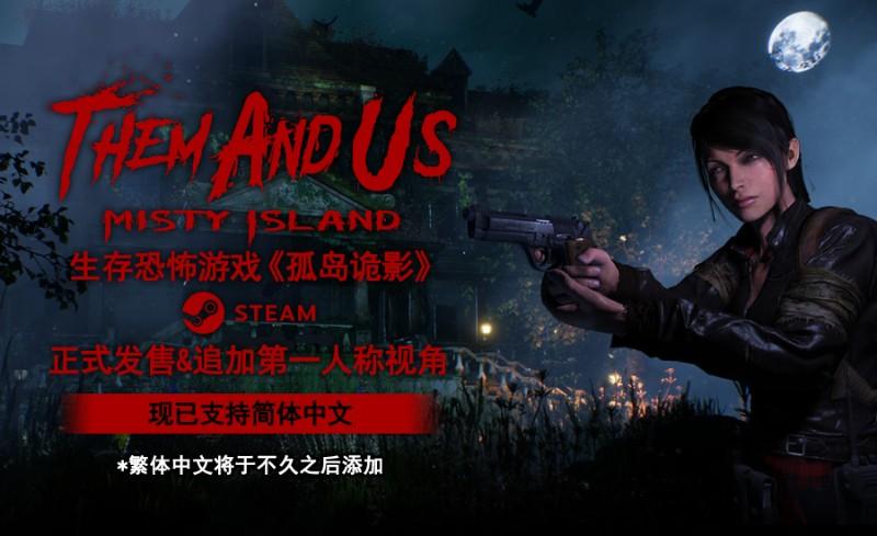 孤岛诡影武器解锁截图