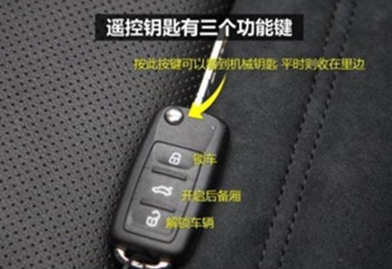 大众车钥匙功能设置图标