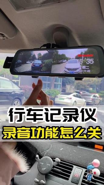 行车记录仪车内录音怎么删掉图标