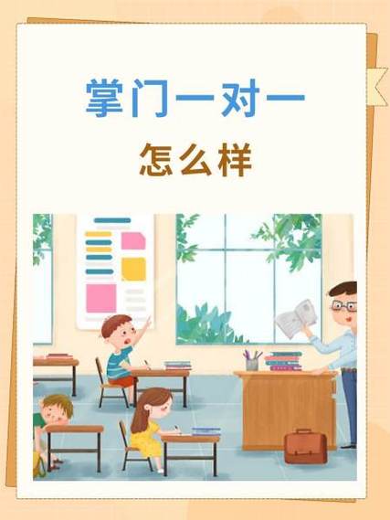 掌门一对一pc端图标