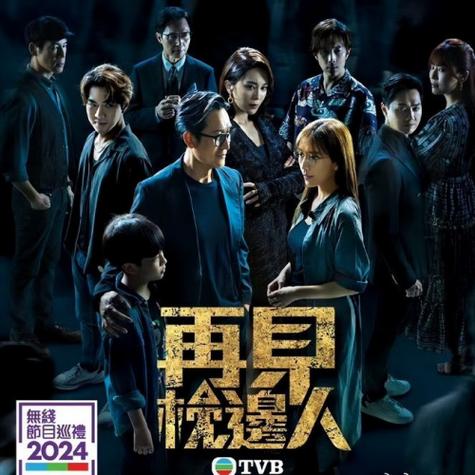 百度网盘TVB粤语剧图标