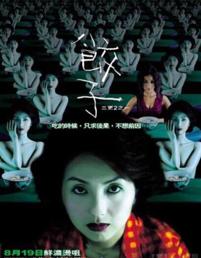 三更2之饺子小说图标