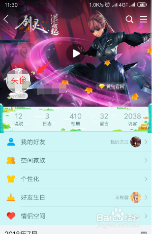 qq屏蔽了还能送礼物吗图标