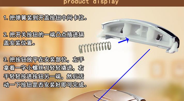 美的电饭煲开关按钮更换教程图标