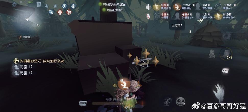 第五人格人机是什么意思图标