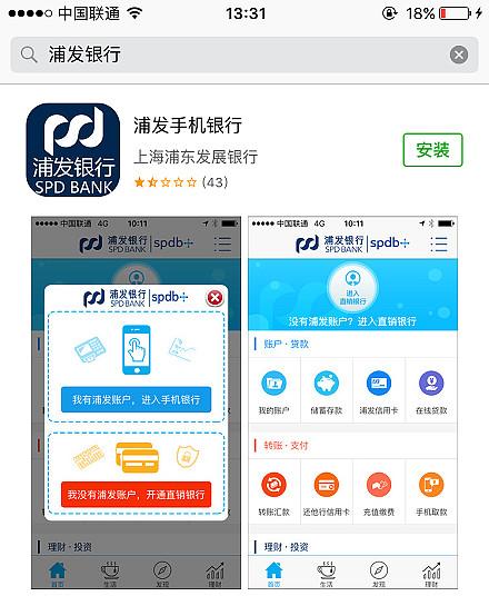 浦发银行如何更换手机号码图标