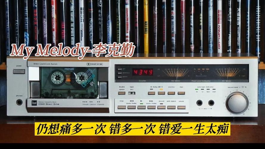 my melody李克勤