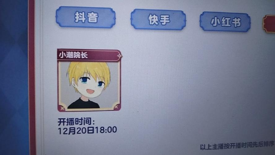 哇嘎嘎电视直播图标