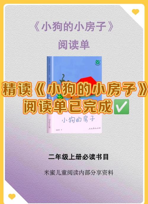 狗狗书籍电子书图标