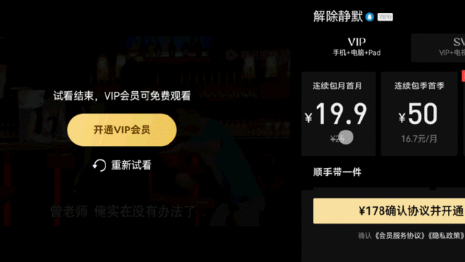斗鱼房间vip怎么开截图