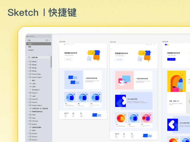 sketch放大缩小快捷键图标