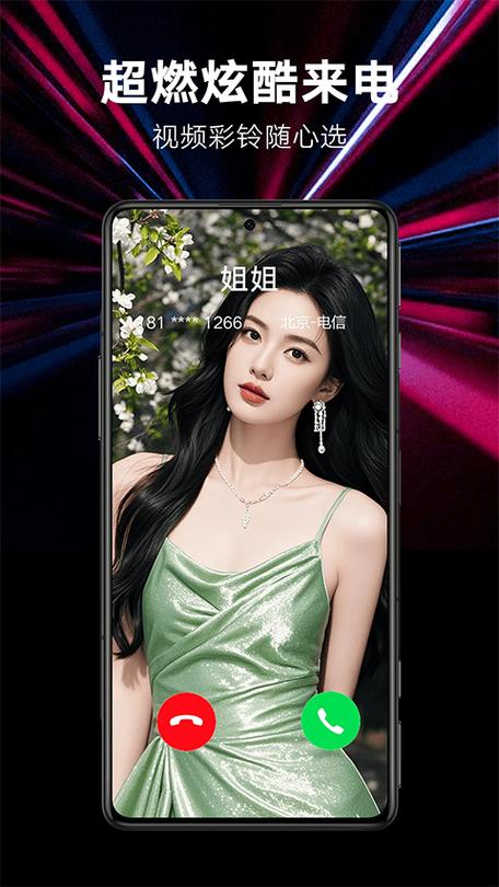 来电秀秀秀最新版图标
