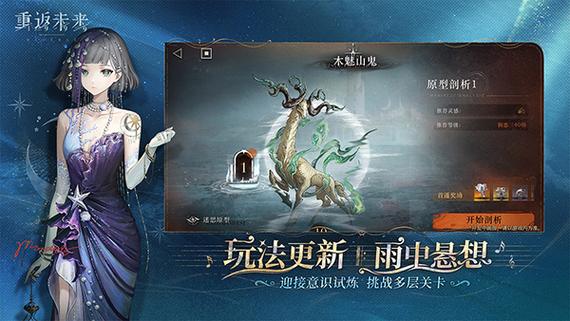 重返未来:1999官服图标