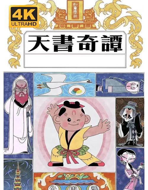 天书奇谭 下载图标