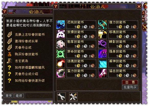 天龙八部宝宝升级了还能七技能吗图标