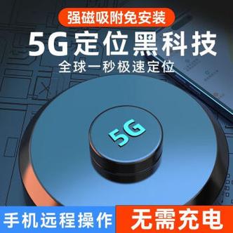 跟踪个人的追踪器图标