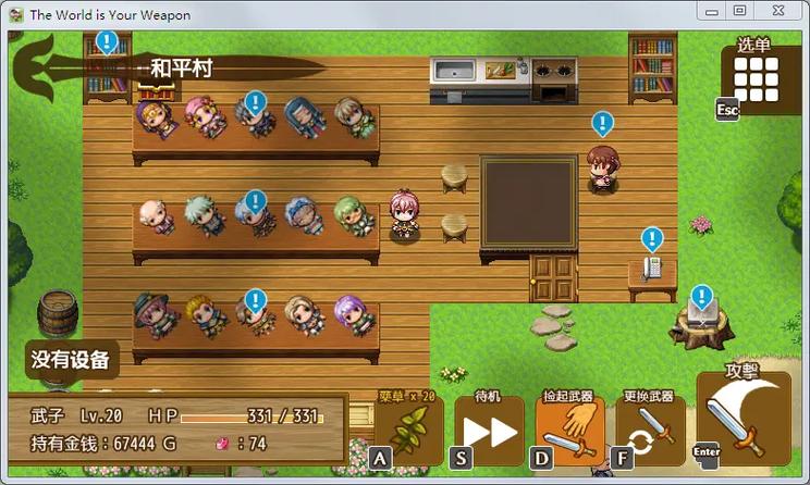 万物皆武器攻略图标