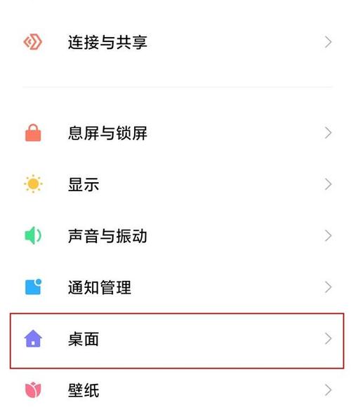 小米手机怎么查内存占用情况图标