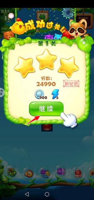 开心消消乐辅助修改器图标