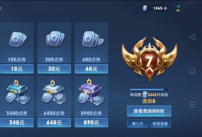 王者贵族8会掉吗截图