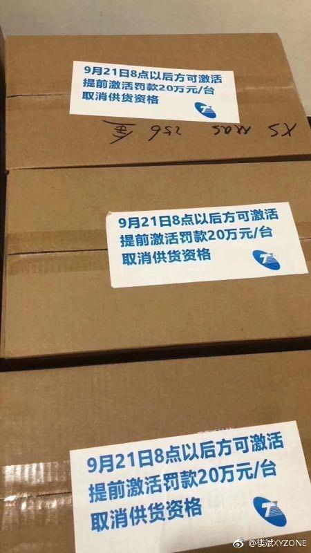 经销商提前激活手机图标