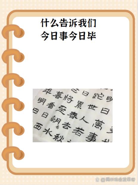 明日复明日明日何其多全文截图