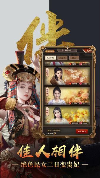 《改朝换代》游戏破解版图标