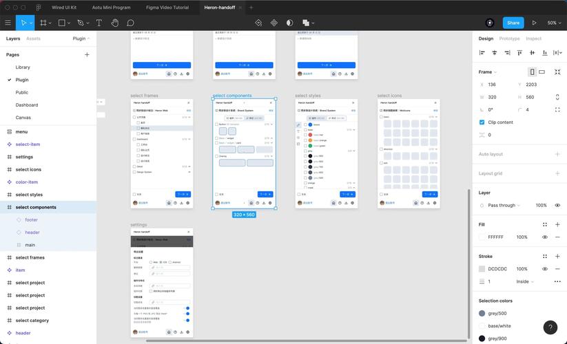 figma和axure哪个好用截图