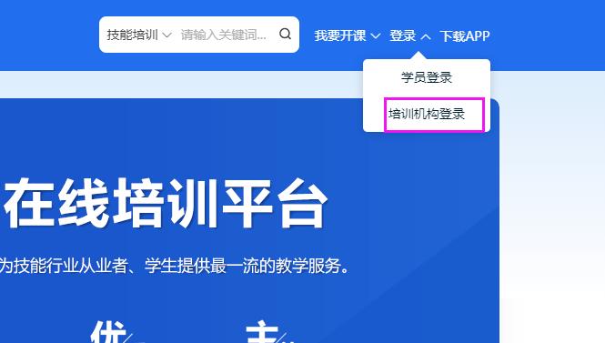 培训网登录入口图标