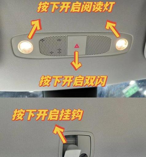 车上闪光灯开关在哪图标