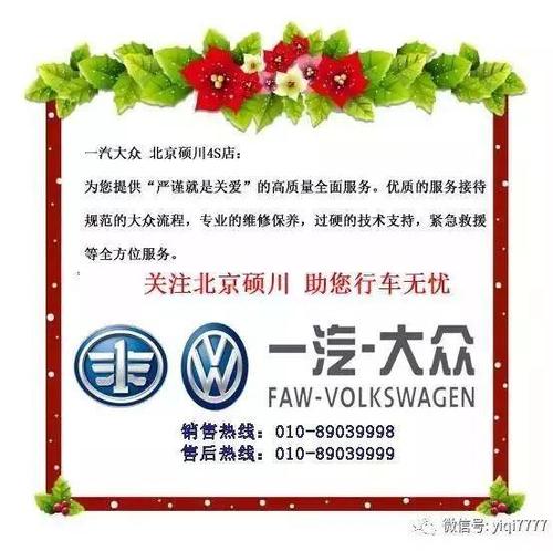 大众服务24小时服务热线图标