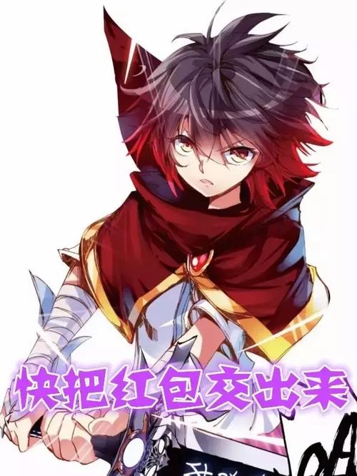斗罗大陆漫画新春大红包图标