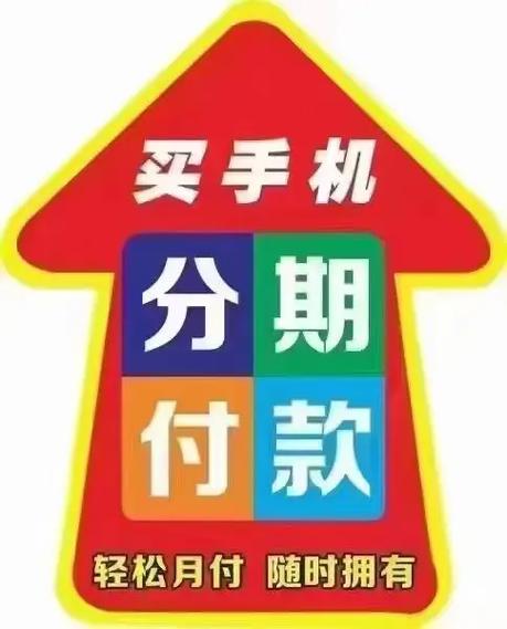 即科分期下载图标