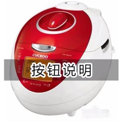 电饭煲按开始键没反应其它键正常图标