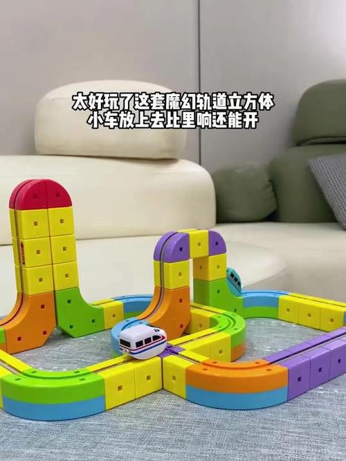 磁力积木轨道车图标