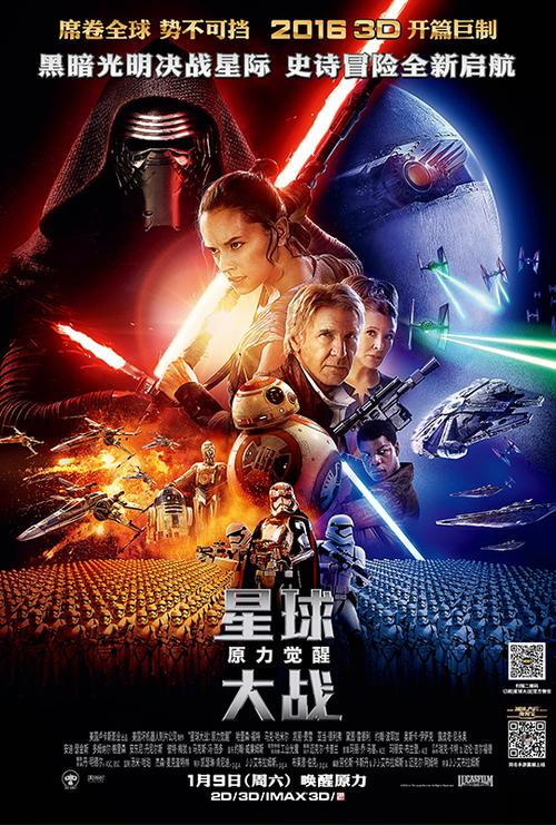 HD版在看星际大战截图