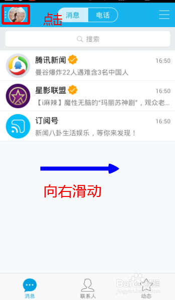 锁屏显示消息弹框怎么设置图标