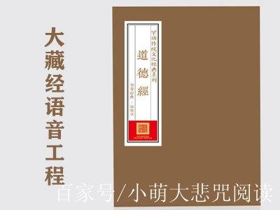 大悲咒可以随便听吗图标